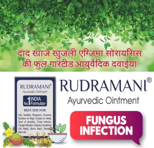 Rudramani Ayurvedic Marham For-Skin Fungal Infection Ointment, Eczema ...