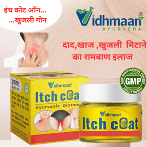 Vidhmaan Itchcoat Ayurvedic Malam for Ringworm| fungal infection ...