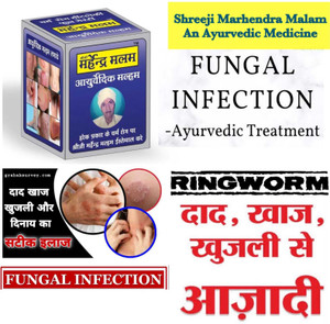 Shreeji Marhendra Daad ka Brahmastra Cream, Ringworm Cream, Skin care ...