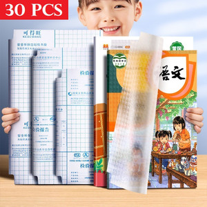 ZURU BUNCH 30Pcs/Set Book Cover Transparent Self-adhesive Frosted Book ...