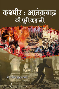 Kashmir Atankwad Ki Poori Kahani: Buy Kashmir Atankwad Ki Poori Kahani ...