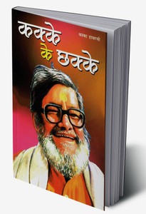 Kakke Ke Chhakke In Hindi: Buy Kakke Ke Chhakke In Hindi by Kaka ...