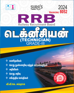 SURA`S RRB Technician Grade-III Exam Book Guide in Tamil Medium ...