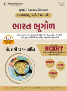 Indian Geography (NCERT-GCERT Series) Gujarati | 1st Colour Edition ...