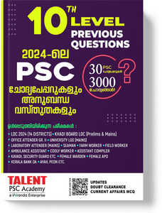 10th Level Previous Questions 2024: Buy 10th Level Previous Questions ...