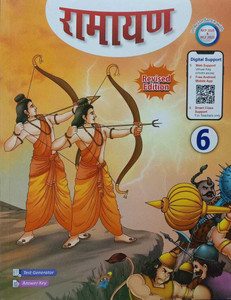 RAMAYAN Revised Edition CLASS 6 KIRTI PUBLICATION: Buy RAMAYAN Revised ...