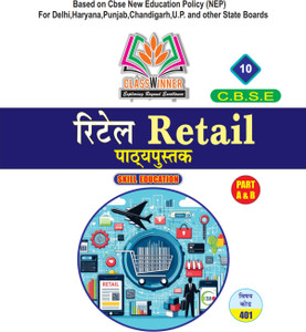 Classwinner Retail Textbook Class 10th Hindi Medium CBSE NSQF: Buy ...