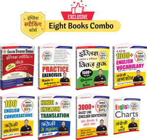Spoken English Guru Complete Course Kit - Complete English Speaking ...