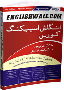 English Speaking Course Book (Urdu Version) Complete English Grammar ...