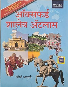 OXFORD SCHOOL ATLAS MARATHI 4TH ED_2018 UPDATED J&K MAPS: Buy OXFORD ...