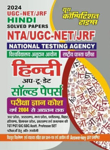 Ugc-Net/Jrf Hindi Solved Papers (Edition1st Edition) - Youth ...