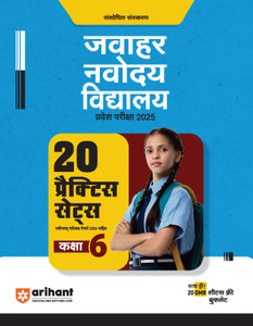 (Old Edition) Arihant Jawahar Navodaya Vidyalaya Entrance Exam 2025 20 ...