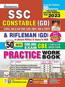 SSC Constable GD and Rifleman GD (Assam Rifles) and Sepoy in NCB Online ...