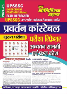 UPSSSC Enforcement Constable (Mains) Exam Refresher 2024-25: Buy UPSSSC ...