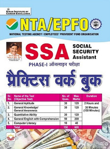 NTA EPFO SSA Phase 1 Social Security Assistant Practice Work Book ...