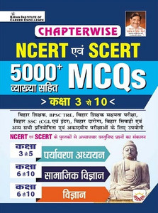 Chapterwise Ncert & Scert 5000+ Mcqs Class 3 To 5 Evs , Class 6 To 10 ...