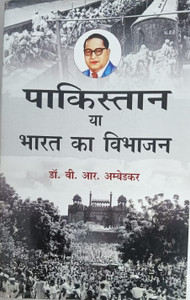 Pakistan Ya Bharat Ka Vibhajan.: Buy Pakistan Ya Bharat Ka Vibhajan. by ...