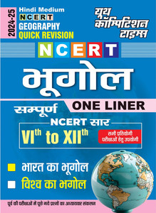NCERT Geography (Class-VI to XII) Hindi Medium {Complete One Liner ...