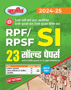 Railway RPF/RPSF SI 23 Solved Papers (Reasoning Maths, General ...