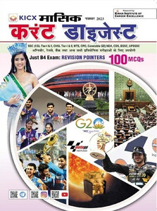 KICX Monthly Current Digest November 2023 (Hindi Medium) (4501): Buy ...