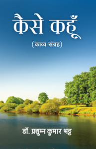Kaise Kahoon: Buy Kaise Kahoon by Dr. Pradyuman Kumar Bhatt at Low ...
