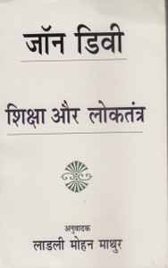 Shiksha aur Loktantra: Buy Shiksha aur Loktantra by John Divi at Low ...