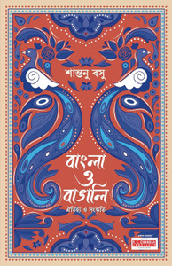 Bangla O Bangali | Book on Bengali Language, Culture & Community ...