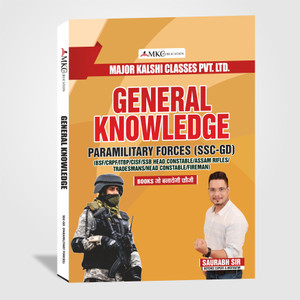 General Knowledge For SSC-GD - Staff Selection Commission General Duty ...