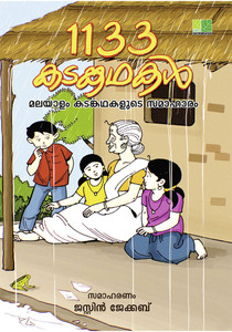 1133 Kadamkathakal Collection of Malayalam Riddles: Buy 1133 ...