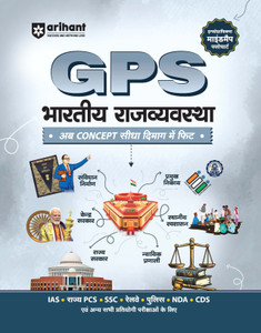 Arihant GPS Indian Political Book 2025 | GS and General Knowledge for ...