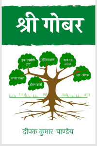 Shri GOBAR - holy substances: Buy Shri GOBAR - holy substances by ...