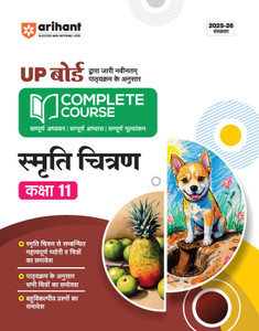 Arihant UP Board Complete Course Smriti Chitran (Memory Drawing) Class ...