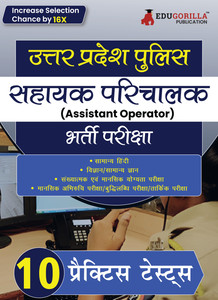 UP Police Assistant Operator Exam Preparation Book - 10 Full-length ...