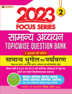 Focus Series Samanya Adhyayan Topicwise Question Bank 2023 Samanya ...