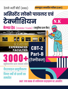 Neelkanth - RRB Assistant Loco Pilot and Technician - CBT-2 (Part - B ...