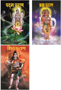 Puranas in Hindi : Padam Puran :+Shiv Puran : +Brahma Purana:: Buy ...