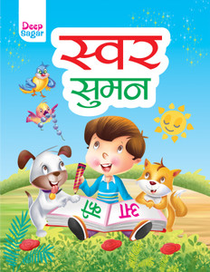 Swar Suman(Hindi Reading): Buy Swar Suman(Hindi Reading) by Deep Sagar ...