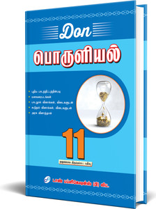 DON 11th Economics Guide - Tamil: Buy DON 11th Economics Guide - Tamil ...