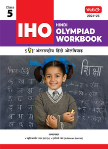 MTG International Hindi Olympiad (IHO) Workbook for Class 5 - Quick ...
