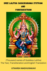 SREE LALITHA SAHASRANAMA STOTRAM AND PANCHARATNAM - Lalita Sahasranama ...