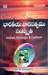 Indian Heritage & Culture - Telugu: Buy Indian Heritage & Culture ...