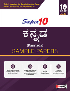 Super10 CBSE Class 10 Kannada Sample Papers for 2023 Board Exam (Based ...
