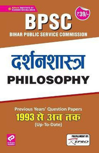 Bpsc Philosophy Folder: Buy Bpsc Philosophy Folder by Unknown at Low ...