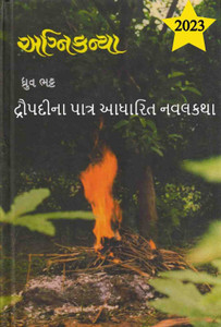Agnikanya A Gujarati Novel Based On Draupadi By Dhruv Bhatt: Buy ...