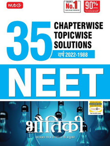 MTG 35 Years NEET Previous Year Solved Question Papers with NEET ...