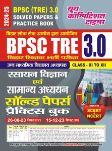 BPSC (TRE) 3.0 (Class-XI to XII) Chemistry & General Studies (Based On ...