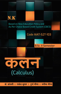 Neelkanth - Calculus (B.Sc. II Semester) Hindi Textbook: Buy Neelkanth ...