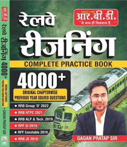 Railway Reasoning: Buy Railway Reasoning by Pratap Gagan at Low Price ...