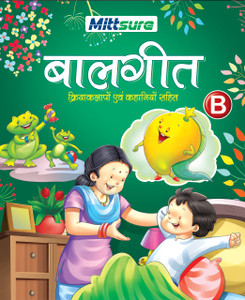Mittsure Balgeet for LKG in Hindi - LKG Hindi Poetry book: Buy Mittsure ...