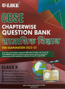 U Like Class 10 Samajik Vigyan (Social Science) CBSE Chaterwise ...